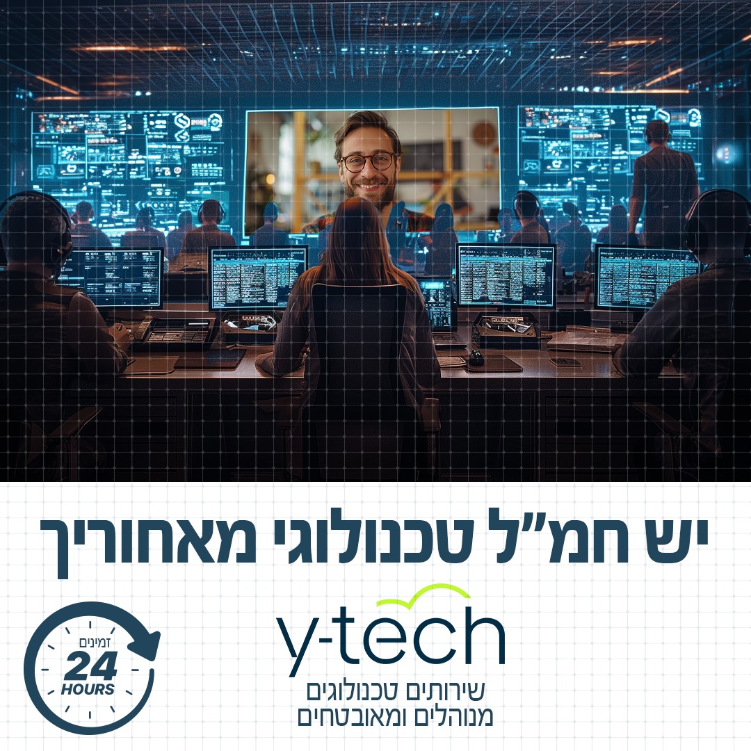תקשורת מאובטחת עם y-tech: פתרונות מתקדמים